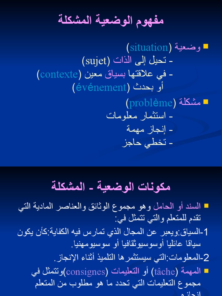 Situation Probleme | PDF