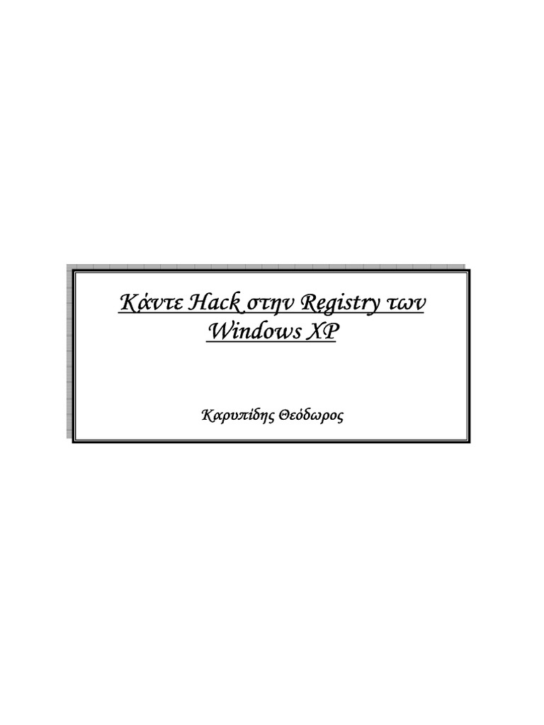 Κάντε Hack Στην Registry Των Windows XP | PDF