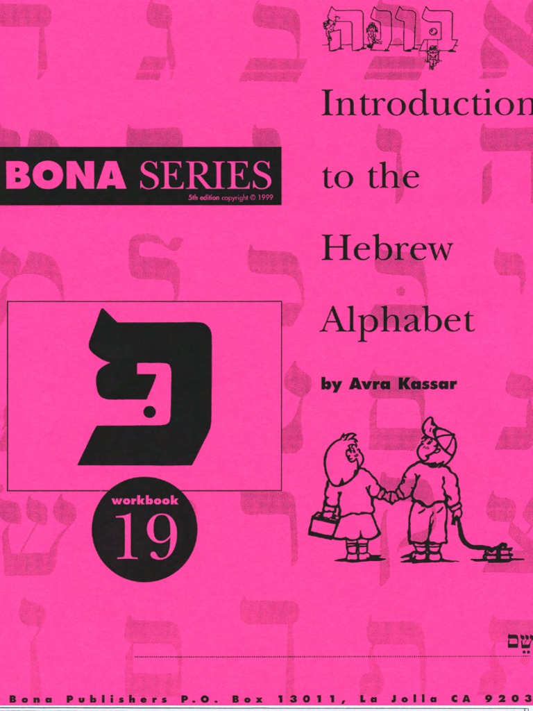 The Letter Peh, Introduction To The Hebrew Alphabet | PDF