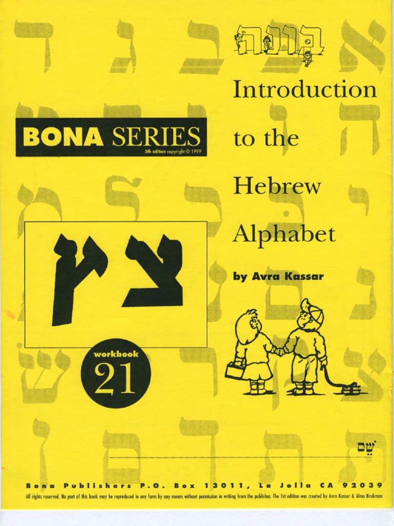 The Letter Tzadik, Introduction to the Hebrew Alphabet