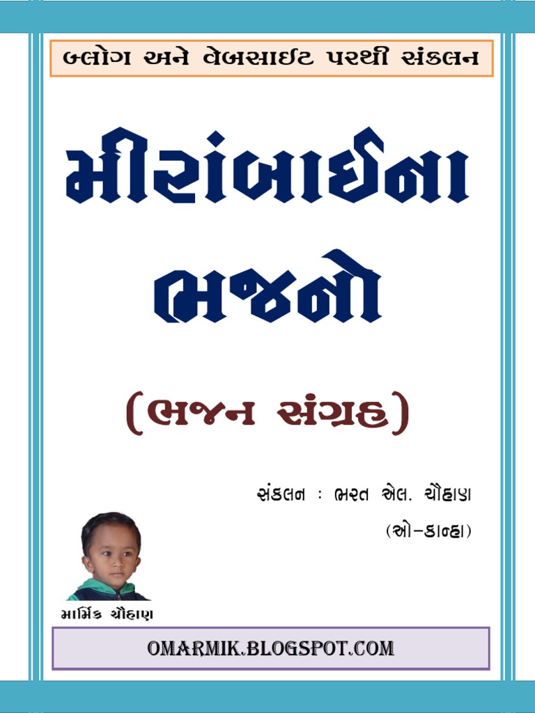 10 Mirabai Na Bhajano Marmik | PDF