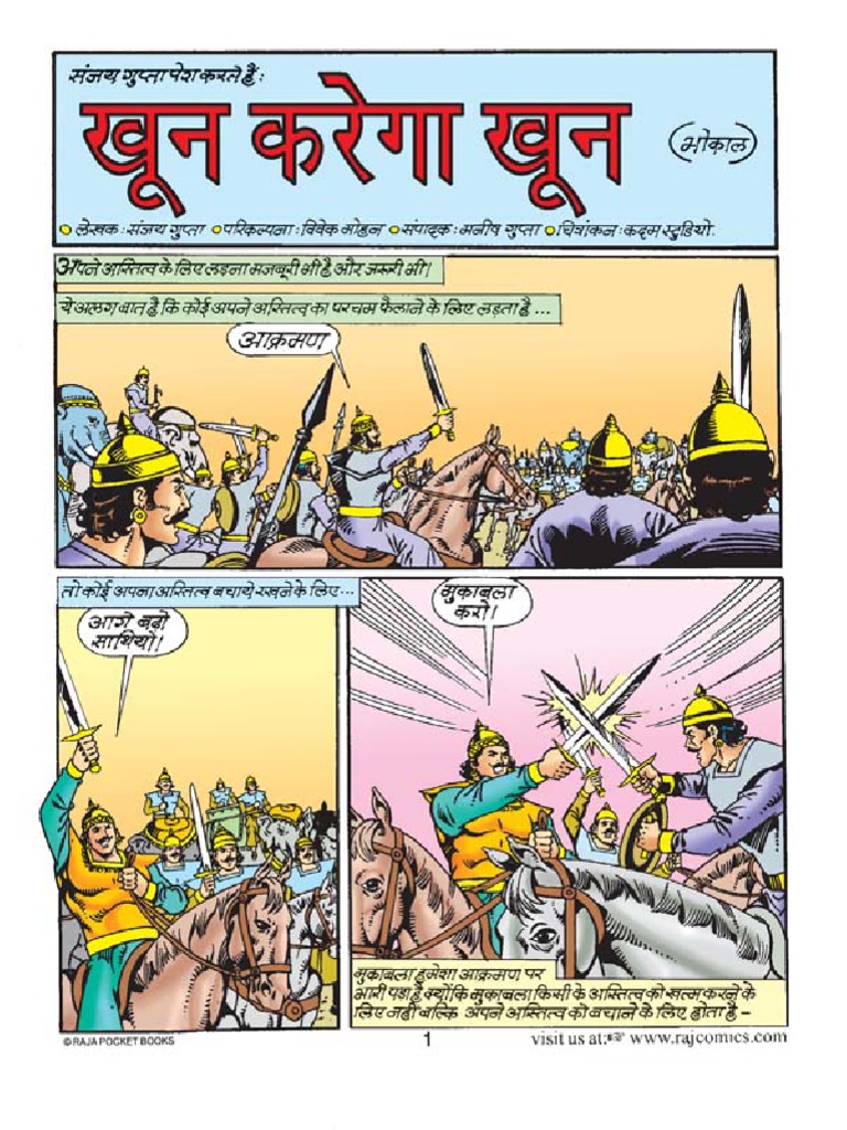 144 S0589-Khoon Karega Khoon | PDF