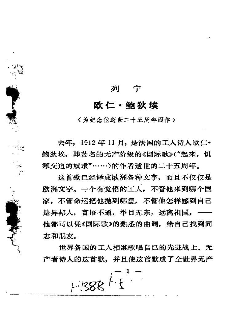 Poem of - 5 | PDF