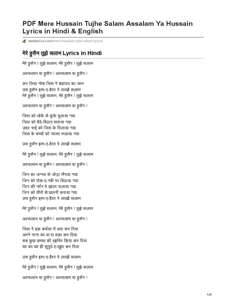 PDF Mere Hussain Tujhe Salam Assalam Ya Hussain Lyrics in Hindi English ...