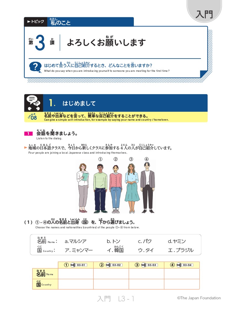 ©the Japan Foundation | PDF