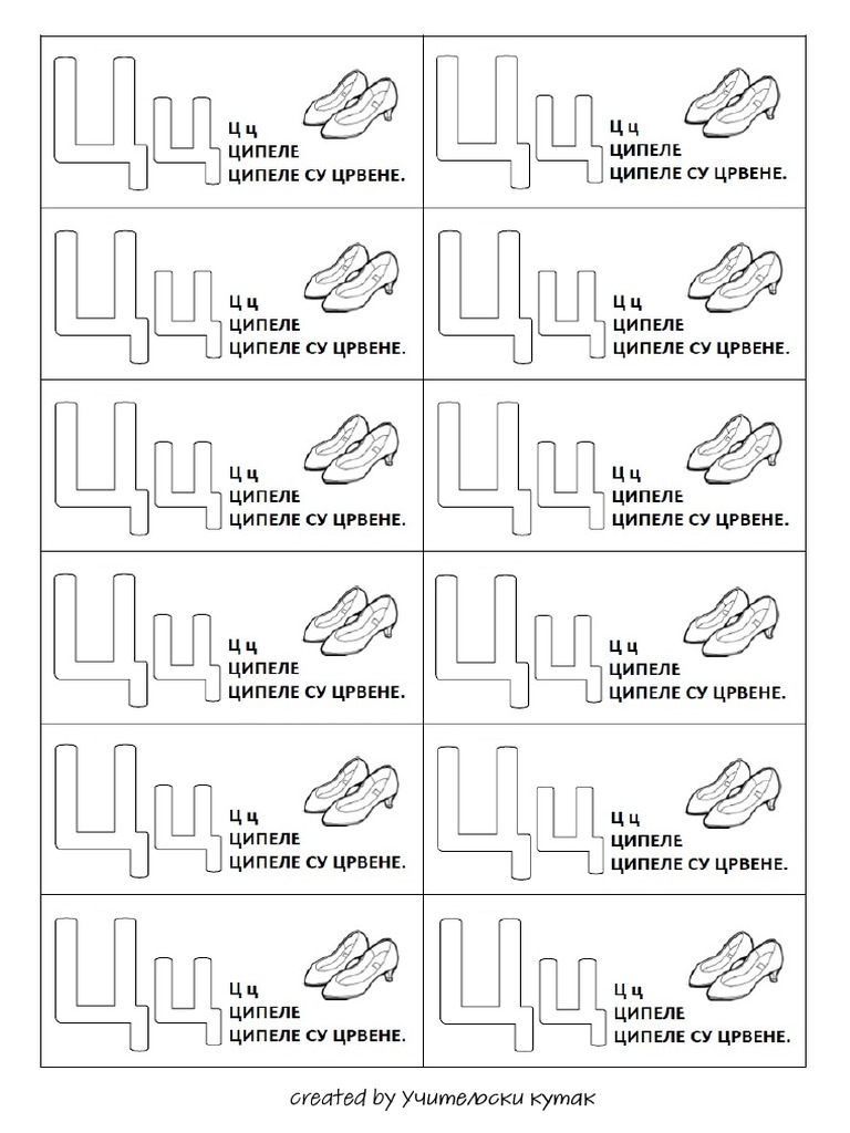 Glas I Stampano Slovo C | PDF