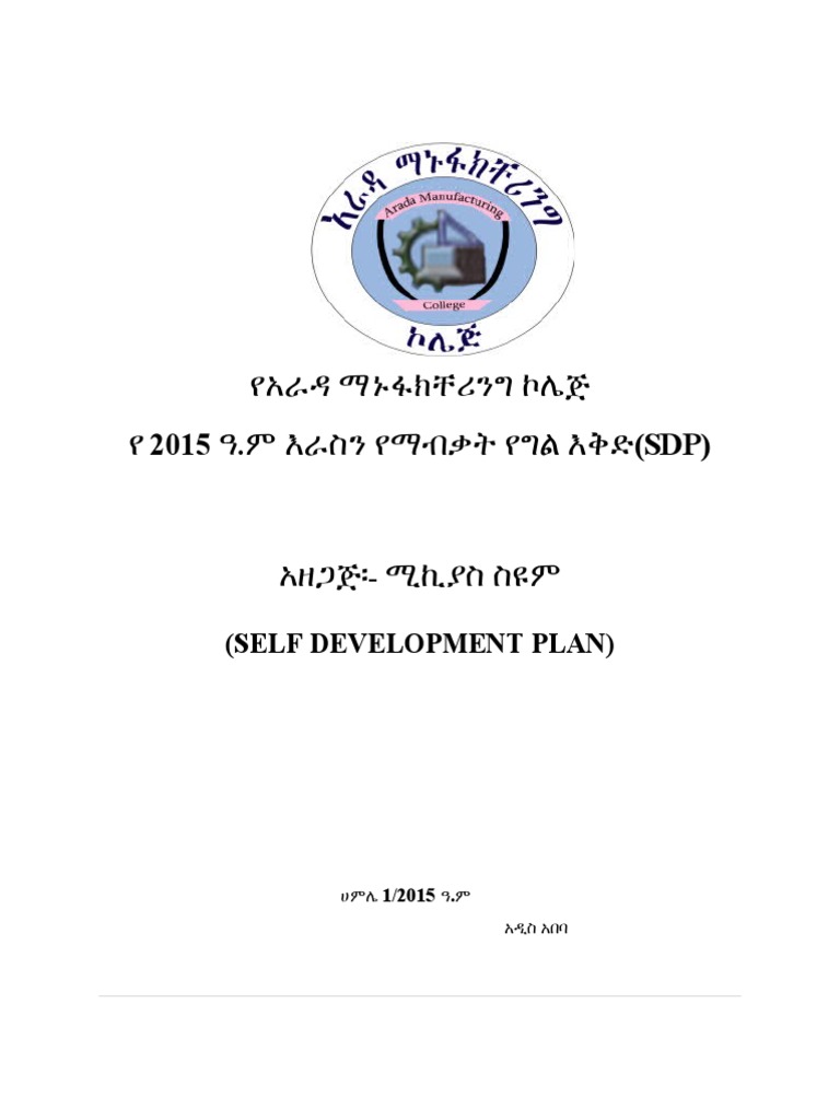 (Self Development Plan) | PDF