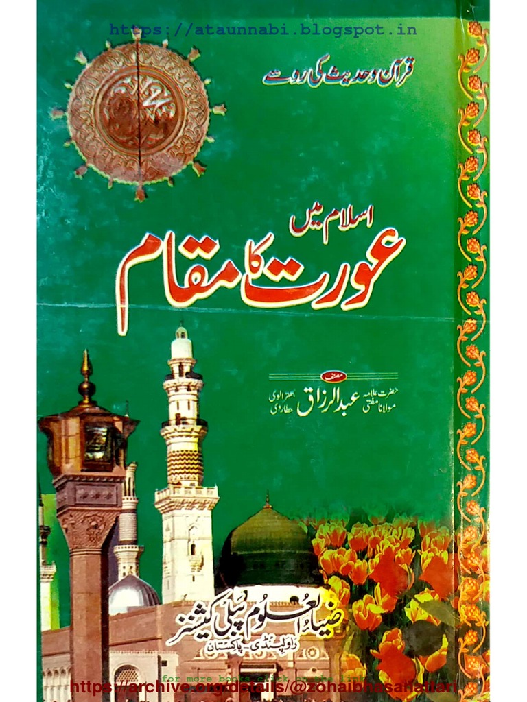 Islam Me Aurat Ka Muqam Pdf