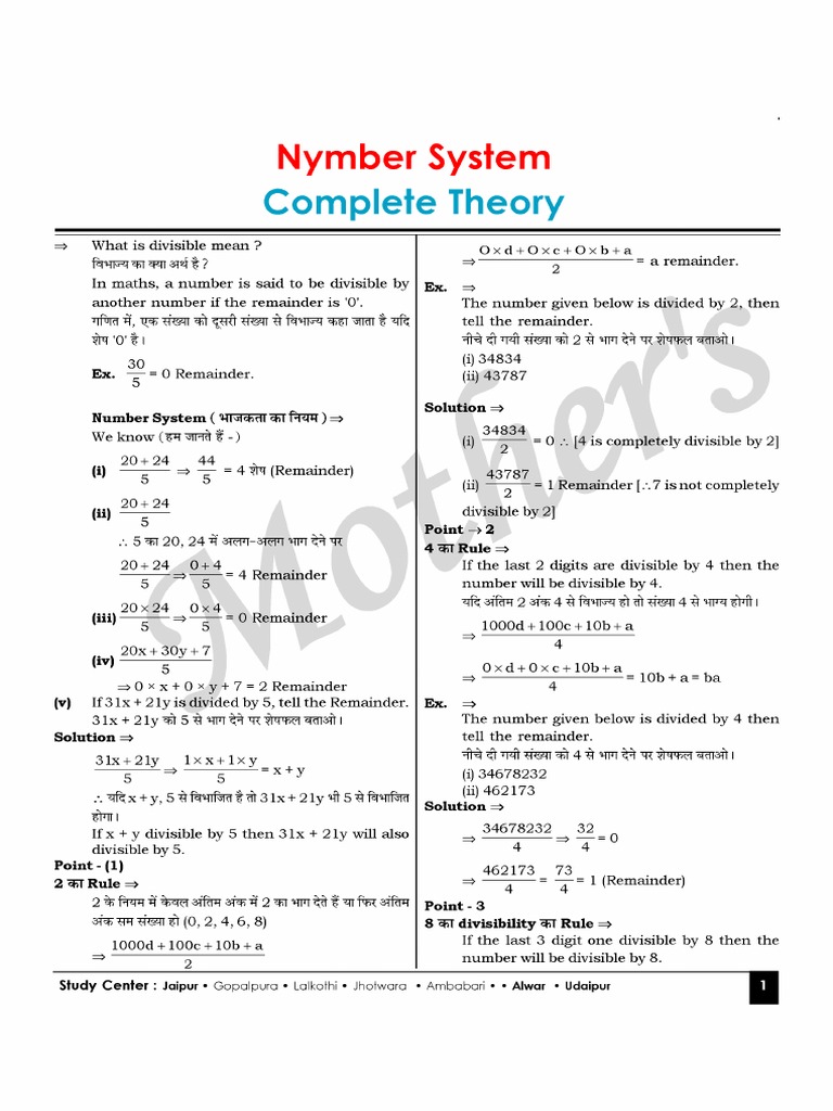 Number System Theory 1648357602305 | PDF