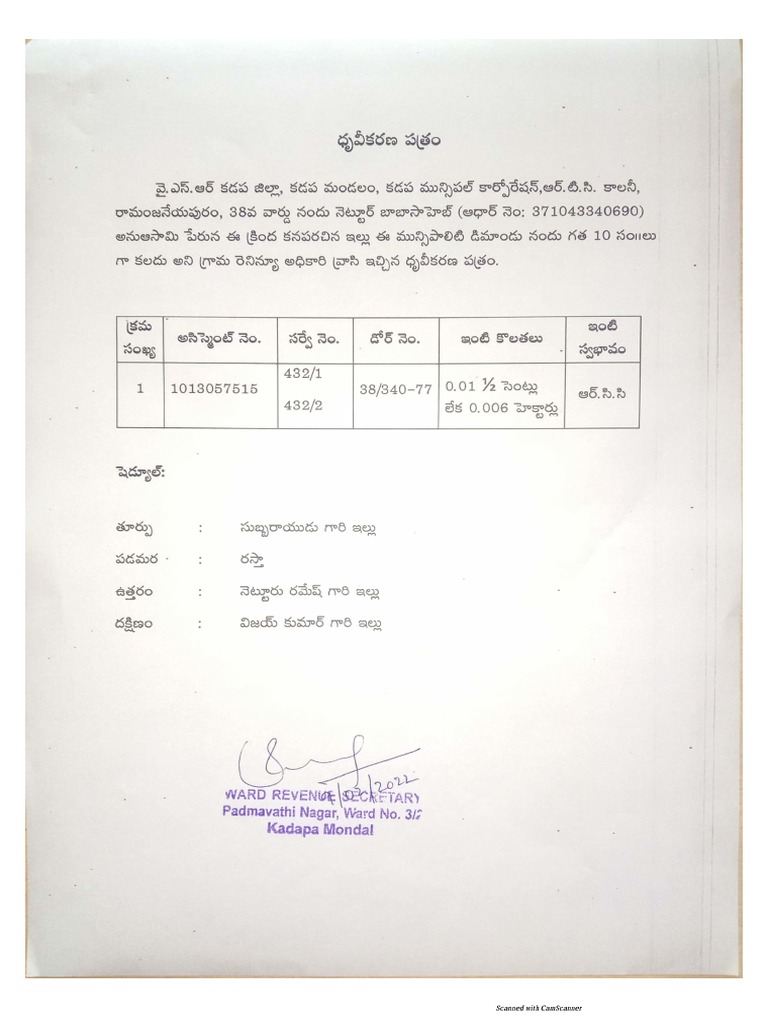 VRO Letter - Model | PDF
