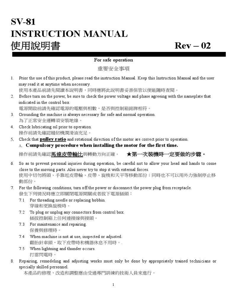 SV-81 Rev02 | PDF | Electric Motor | Switch