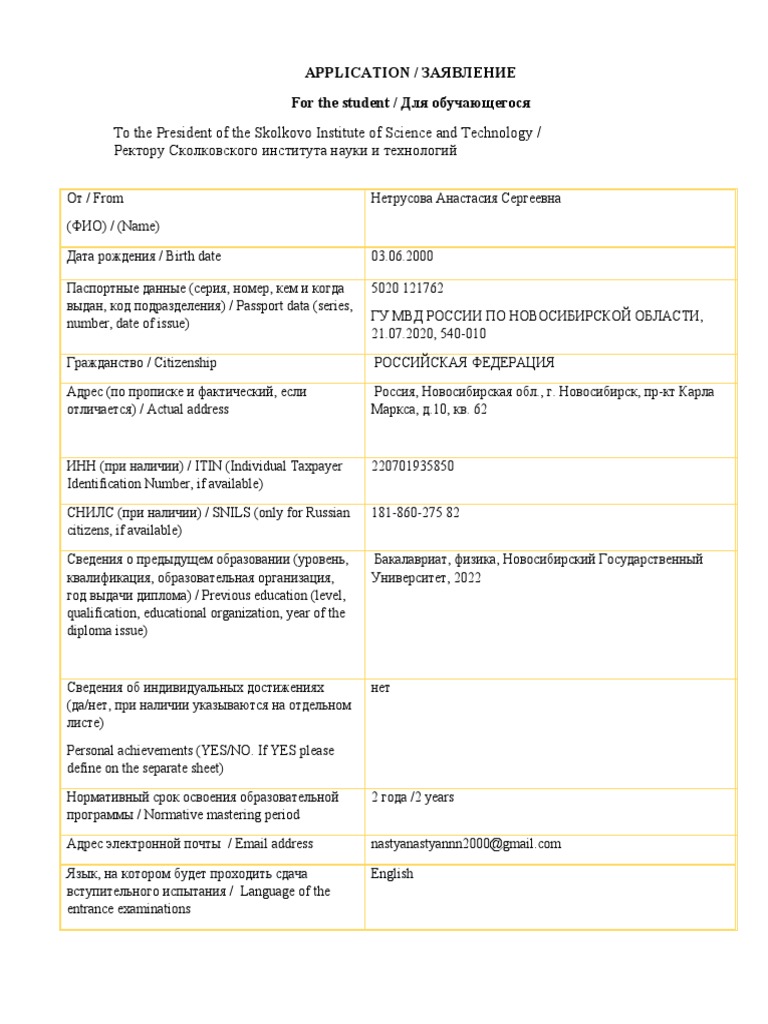 MSC Application Form - 2022 (Final Protected) | PDF