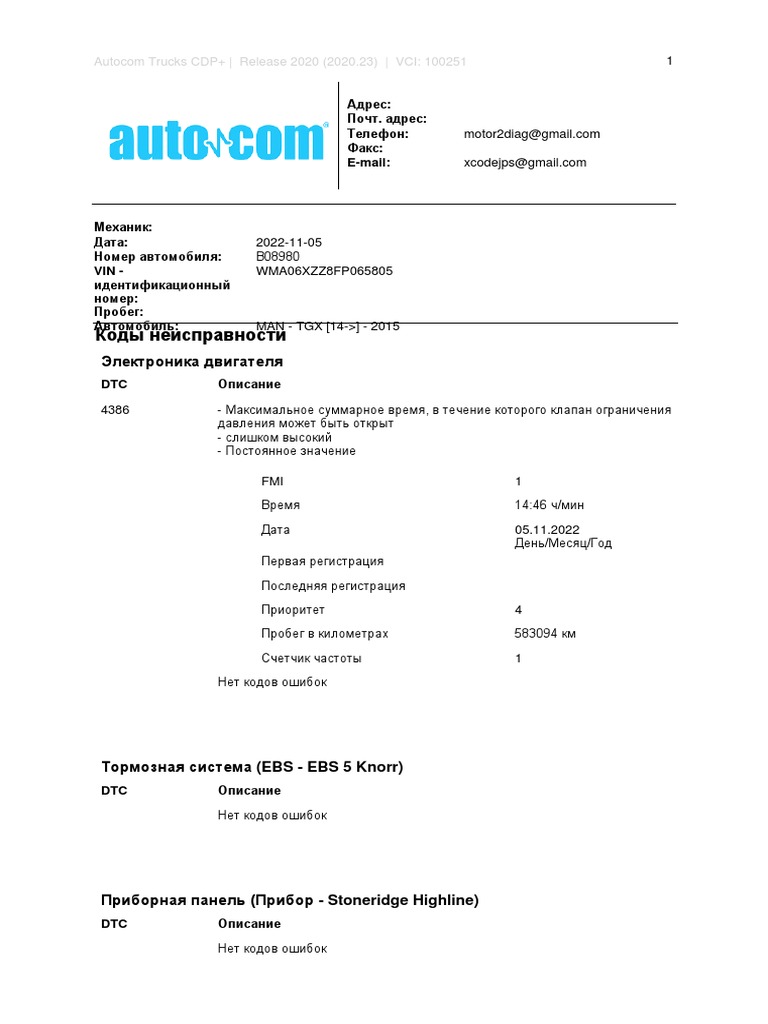 Diagnostic Trouble Codes Report | PDF | Finance & Money Management ...