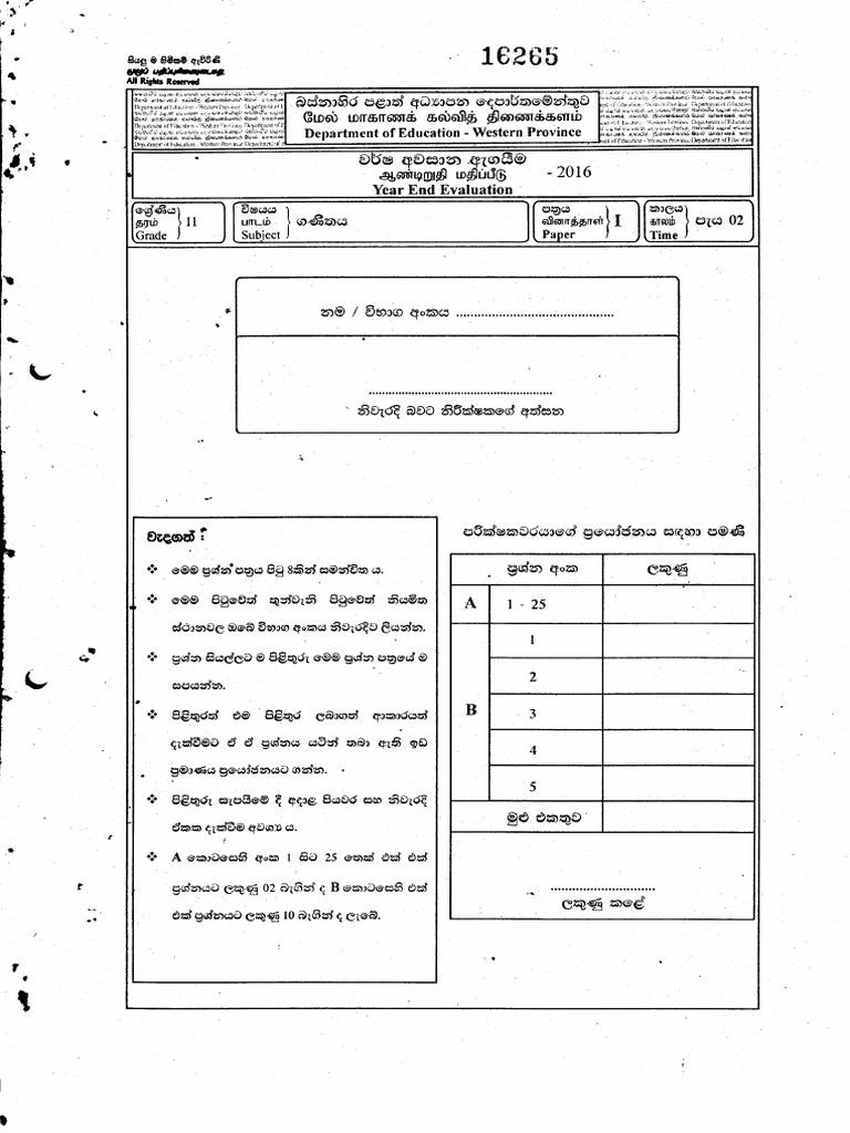 2016 Grade 11 Mathematics Third Term Test Paper Western Province | PDF