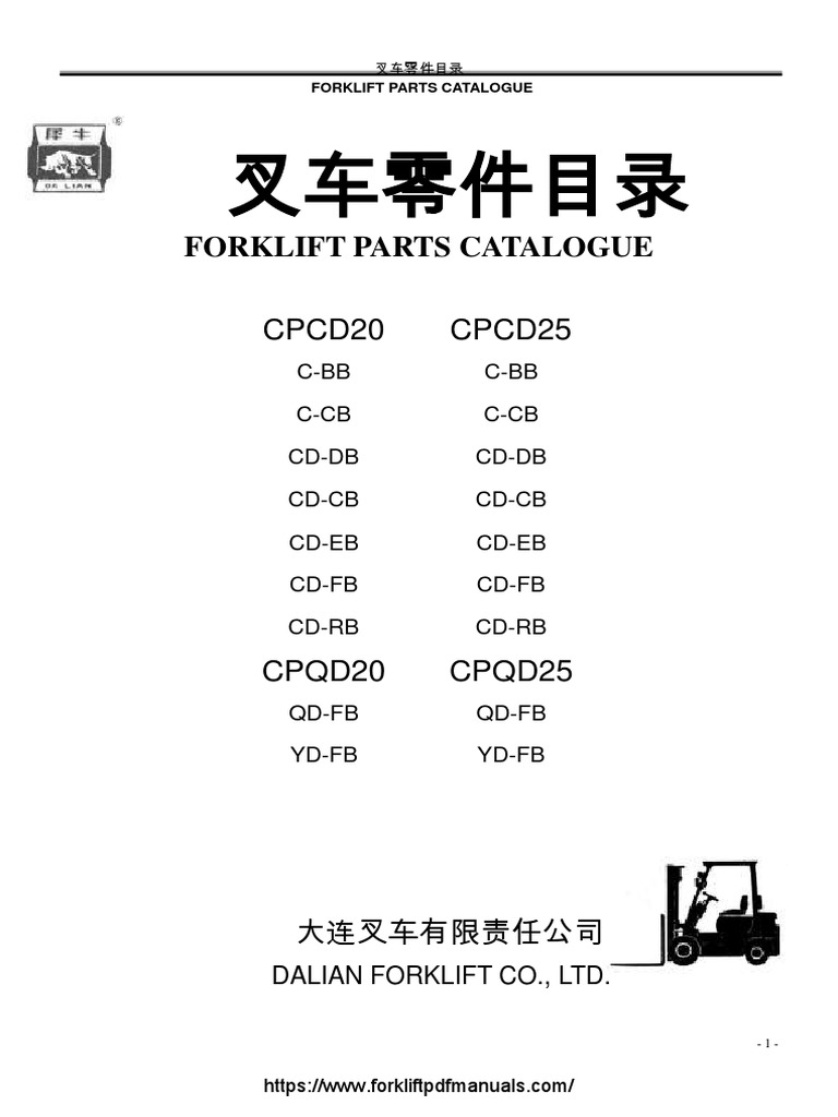 Dalian CPCD CPQD Forklift Truck Parts Catalog & Wiring Diagrams | PDF