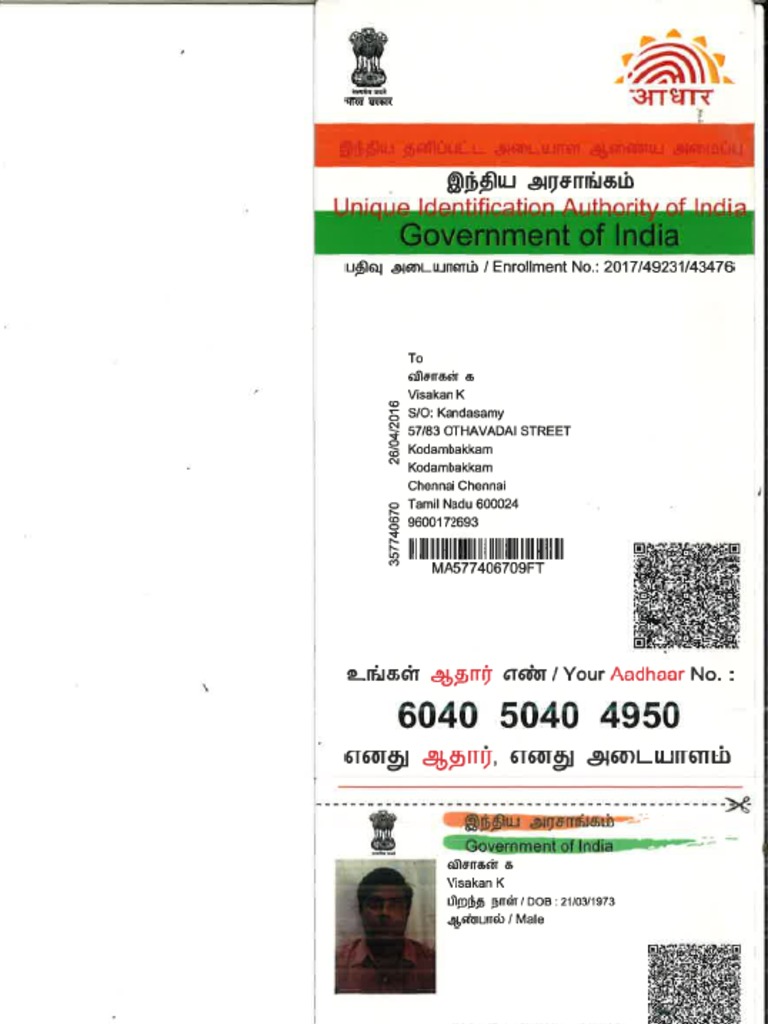 Visakan Aadhar | PDF