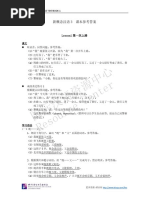 HSK 3 Textbook Answer Keys | PDF