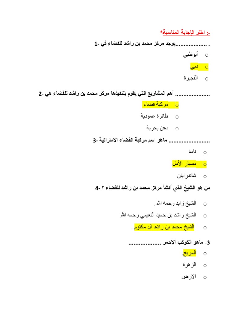 My Try MCQ Sample2 | PDF