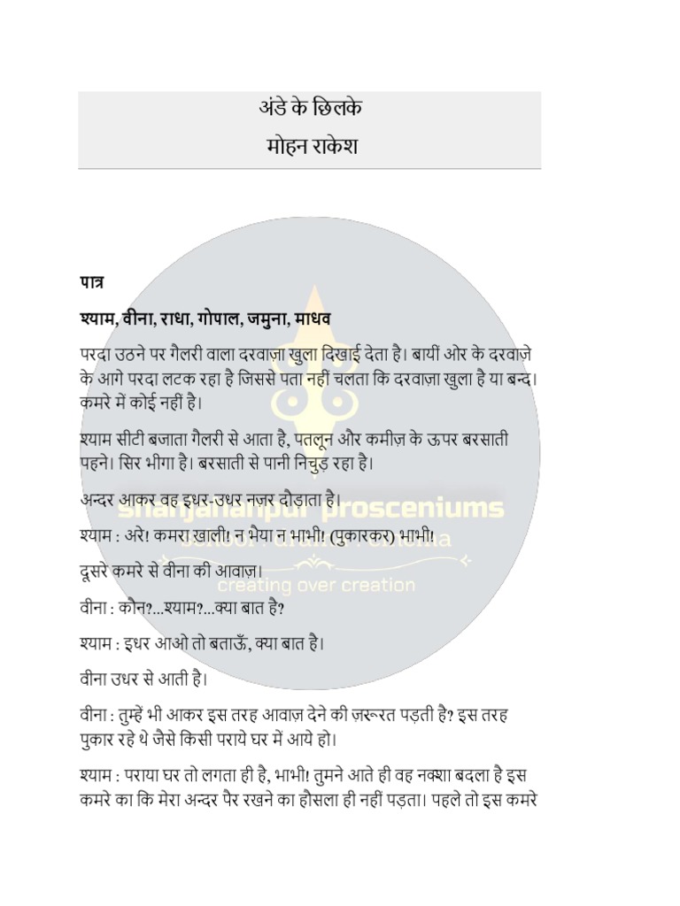 Ande Ke Chilke (Mohan Rakesh) | PDF