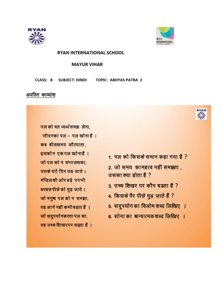 Apathit Kavyansh | PDF