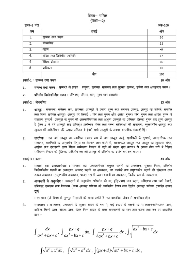 131 Class - 12th Math | PDF