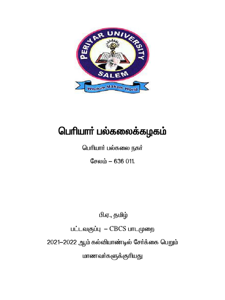 Ba Tamil 2 | PDF