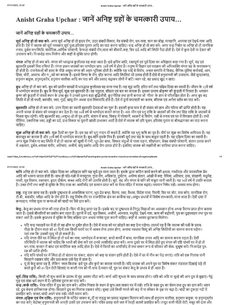 Anisht Graha Upchar | PDF