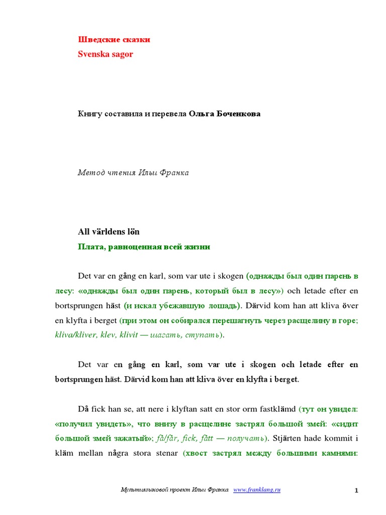 Svenska Sagor M | PDF