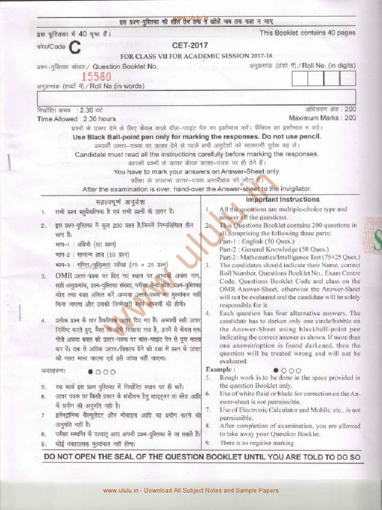 Sainik School Sample Paper Class VII | PDF