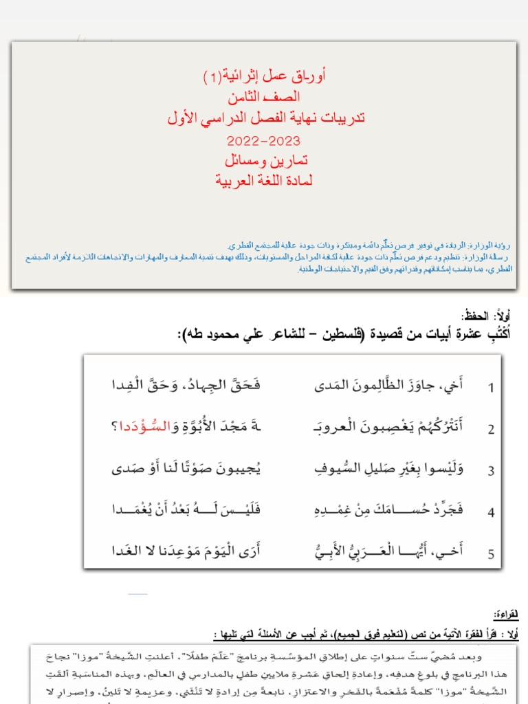 Thry y Nhy LFSL L WL (222) THMN 2022 | PDF