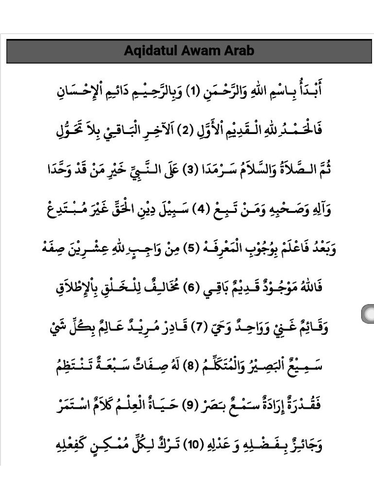 Bayt Aqidatul Awam | PDF