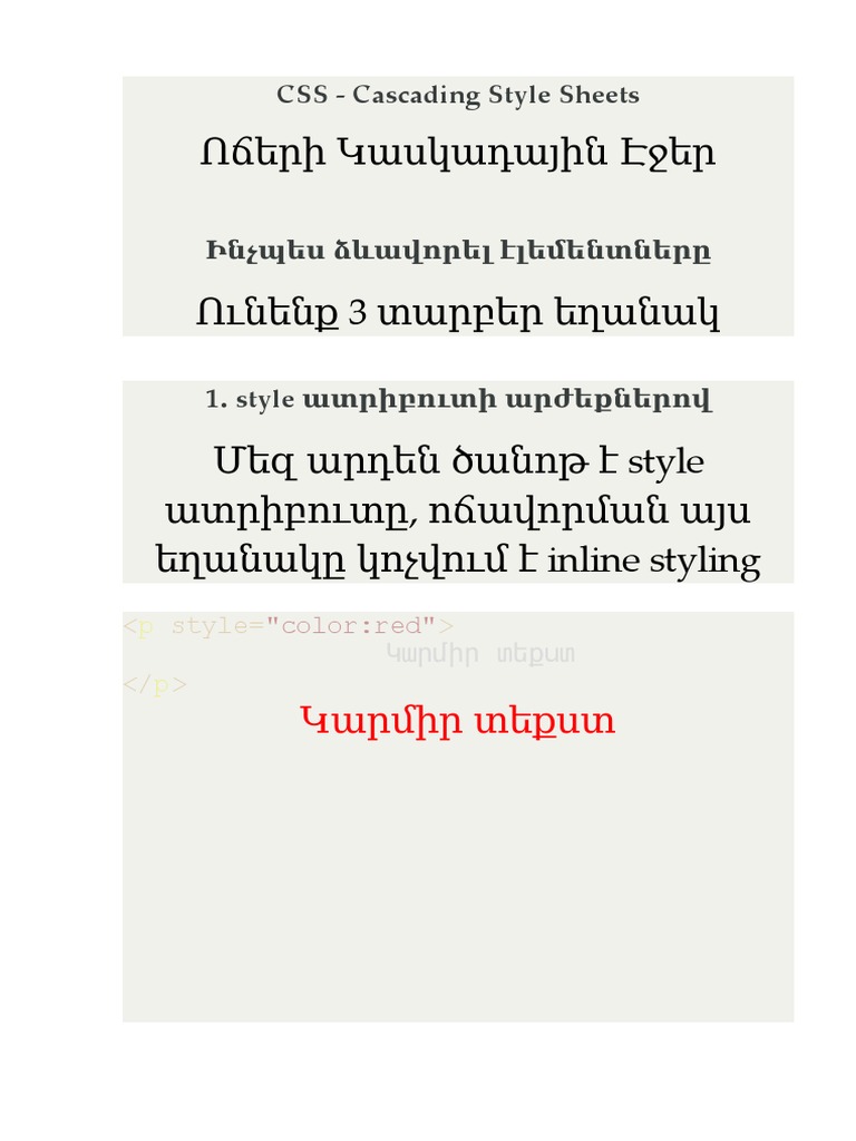 CSS - Cascading Style Sheets | PDF