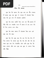 Thai Alphabet Song | PDF | Language Arts & Discipline