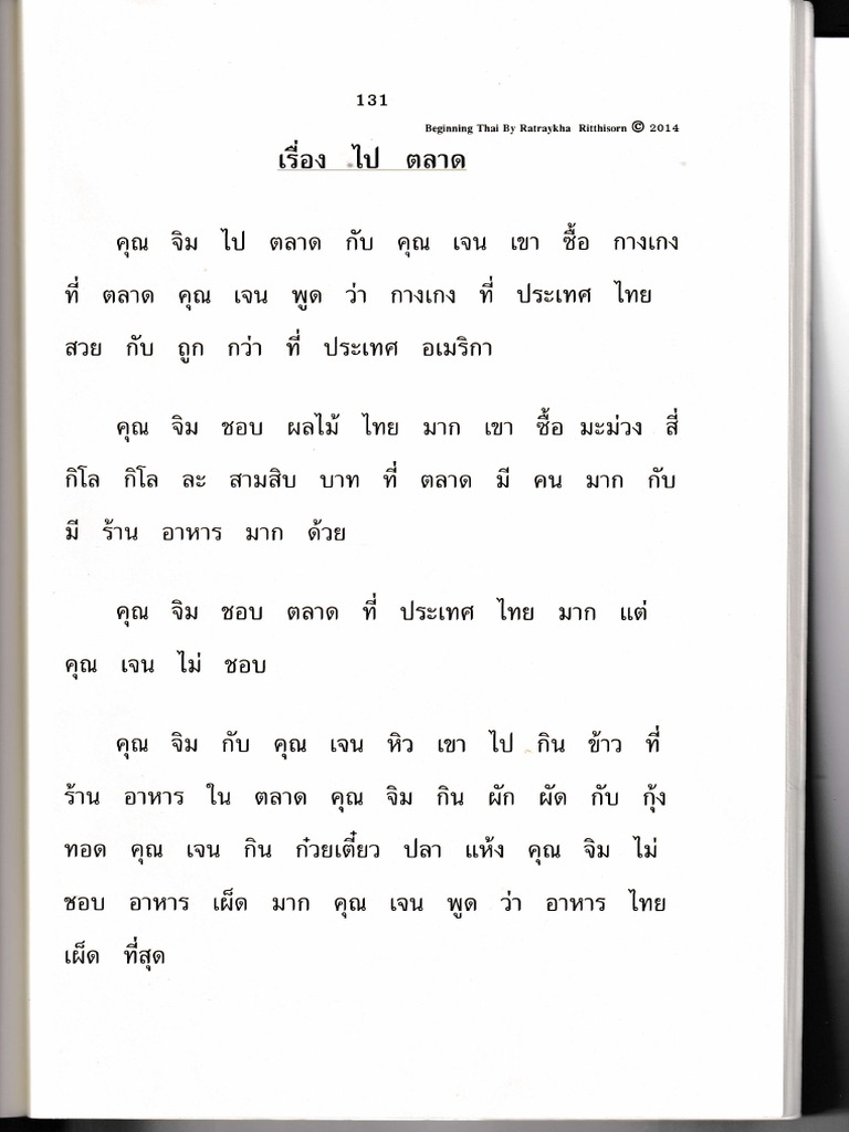 Reading & Writing Book Inter 90p | PDF