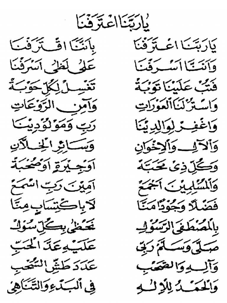 Ya Robana Taropna | PDF