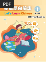 Integrated Chinese Level 1 Part 1 Workbook PDF | PDF | Chinese ...