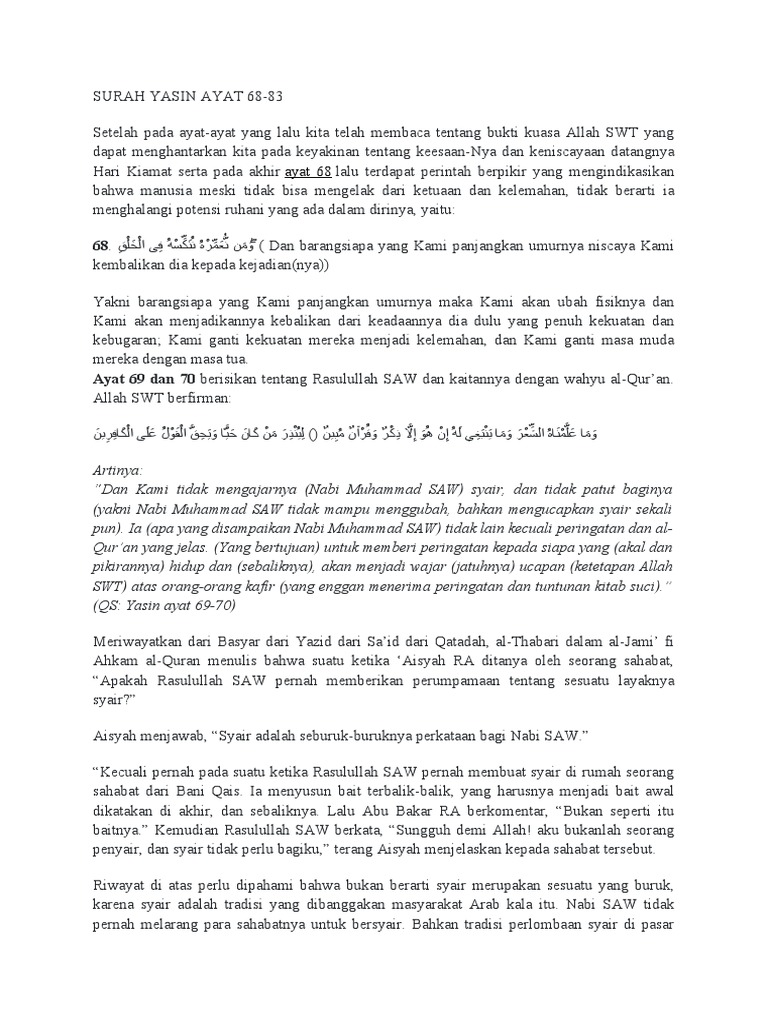 Surah Yasin 68-83 | PDF