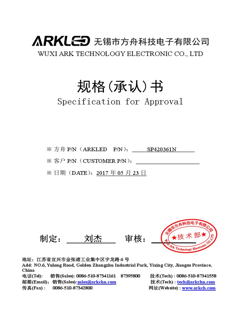 Arkled Wuxi Ark Tech Elec Sp420361n | PDF