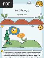 First Page Nepali Project | PDF