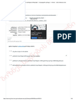 კრების ოქმის შაბლონი | PDF