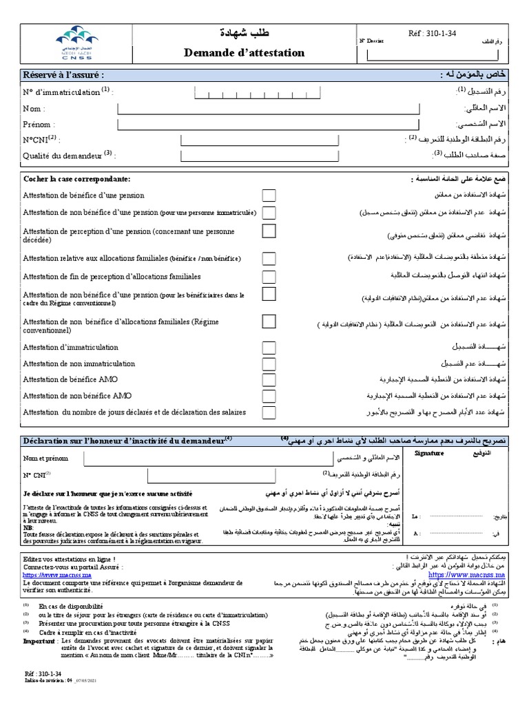 310-1-34 Demande D'attestation Assurés | PDF
