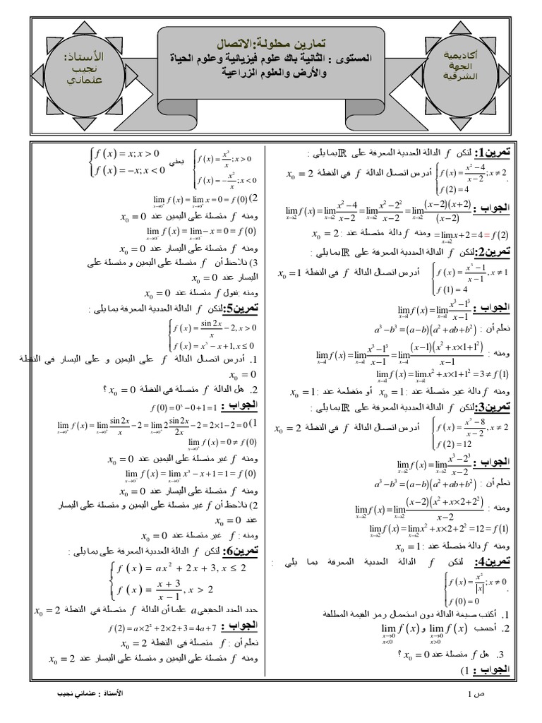 Advanced Calculus Problems | PDF