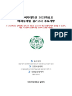 KWWA A 100 상수도 관 표시 기호 | PDF