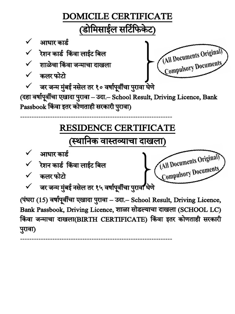 Domicile Certificate | PDF