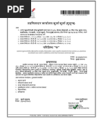Chatursima Form PDF 1 | PDF
