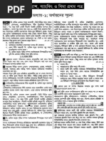 FE4 A Beginners Guide | PDF