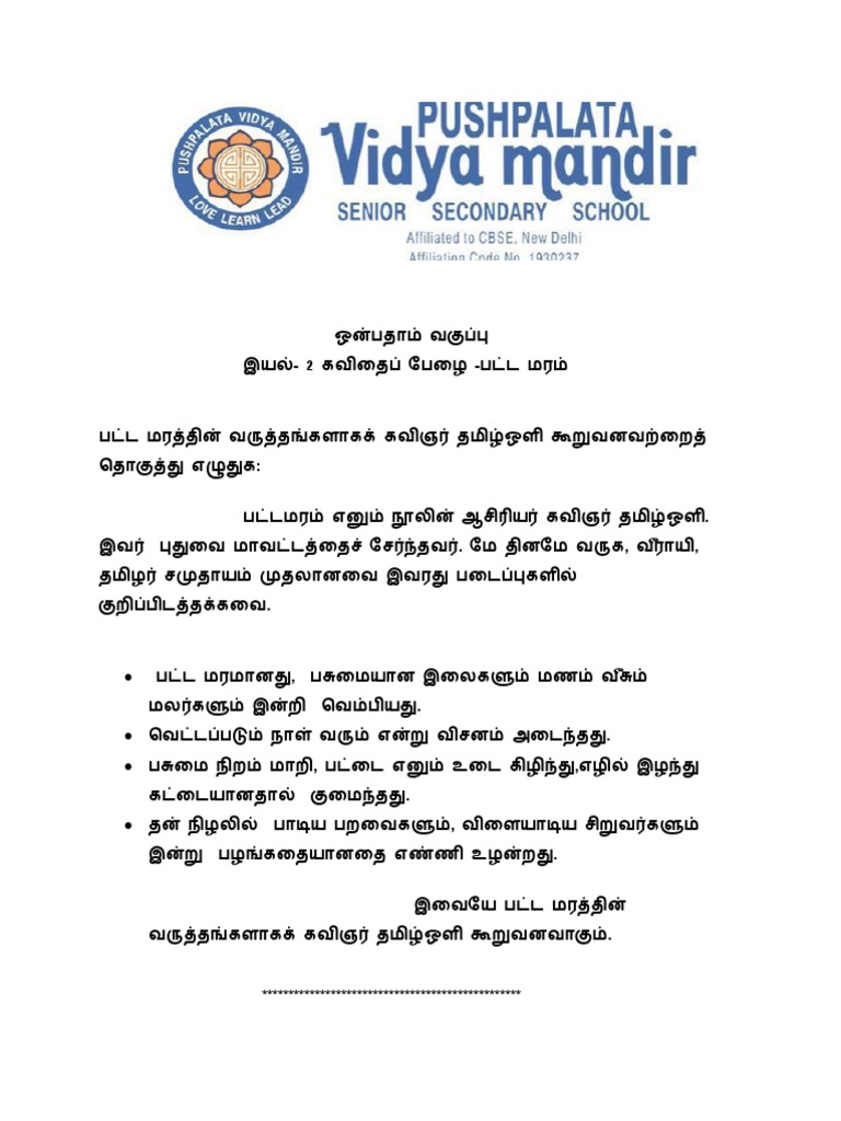 Tamil QN 2 | PDF