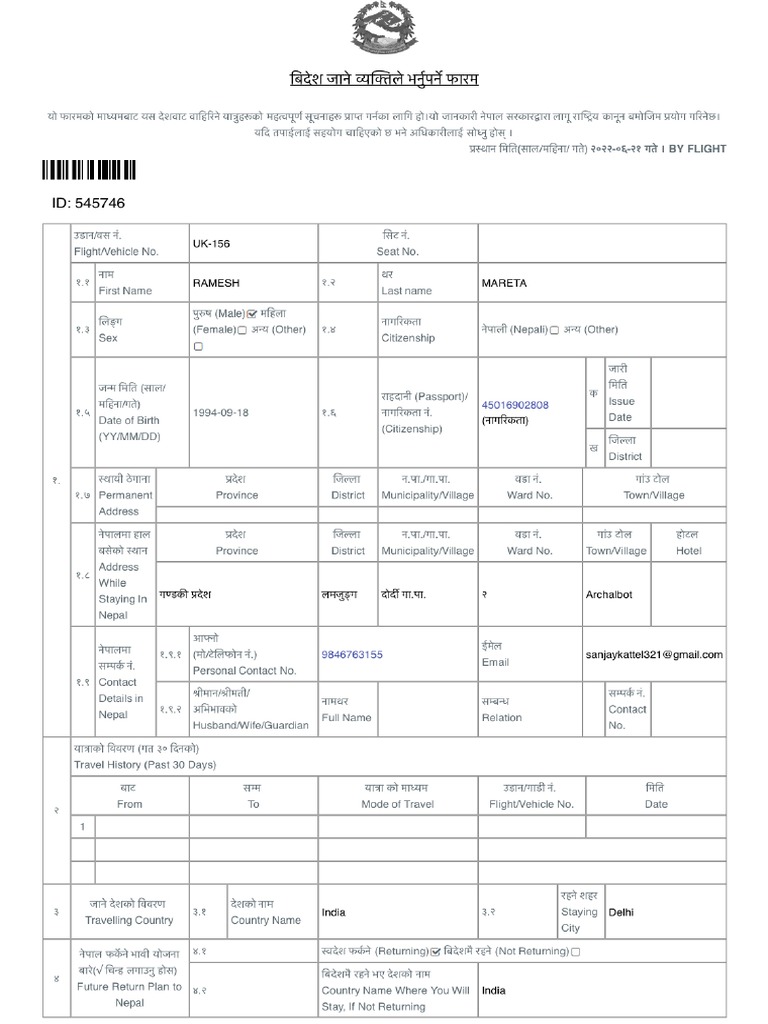 CCMC Form | PDF