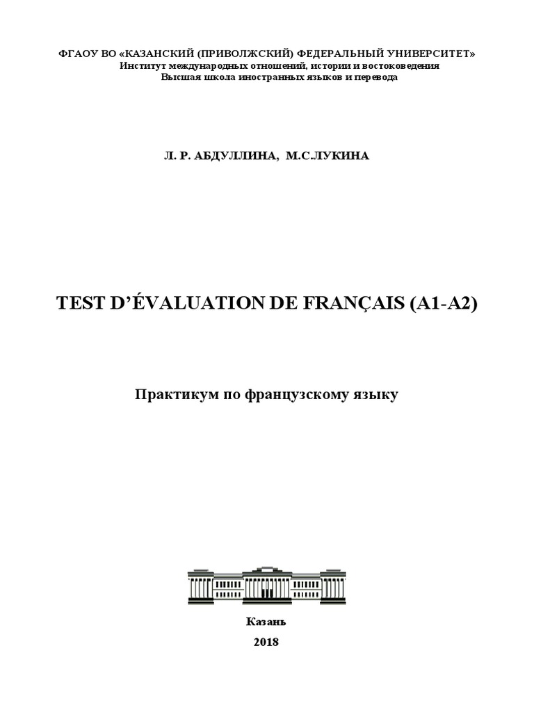 Test 1 1 | PDF