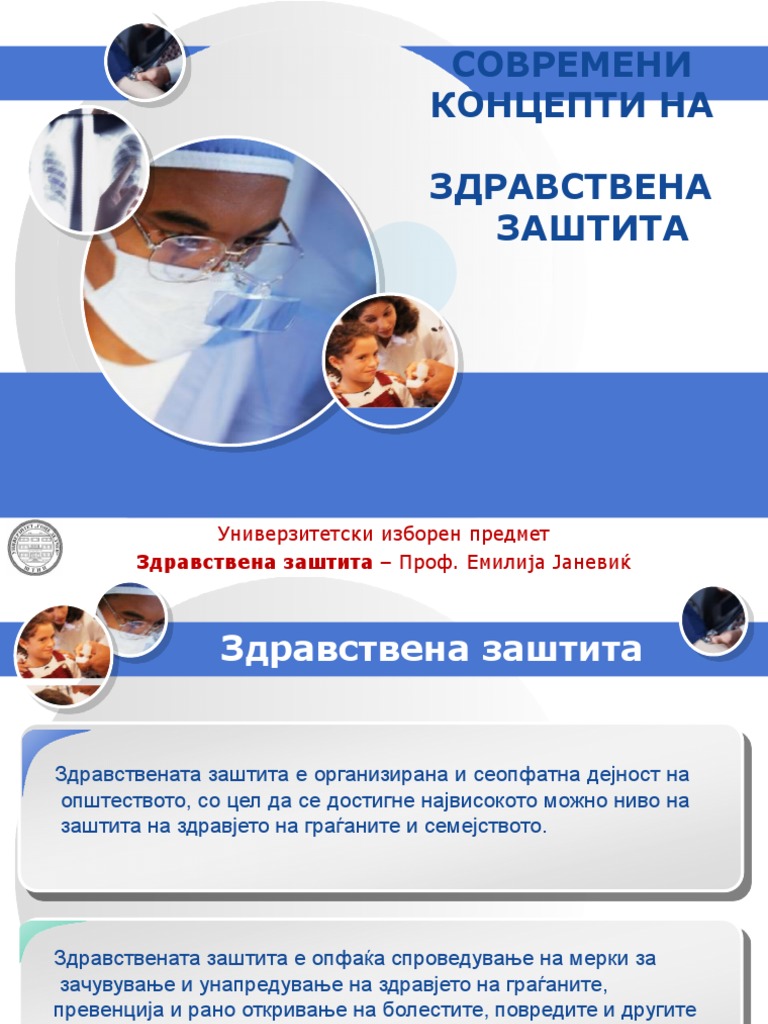 Sovremeni Koncepti Za Zdavstvena Zastita | PDF
